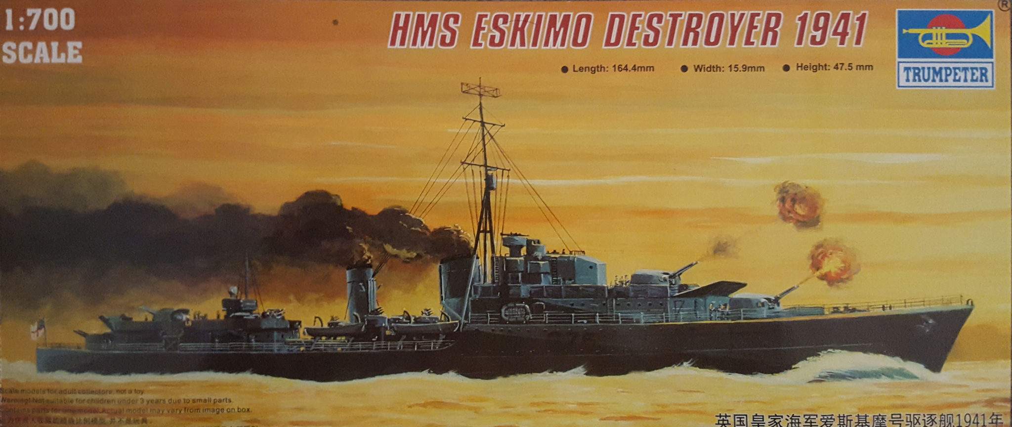 HMS Eskimo (F75) Scale Models - Destination's Journey