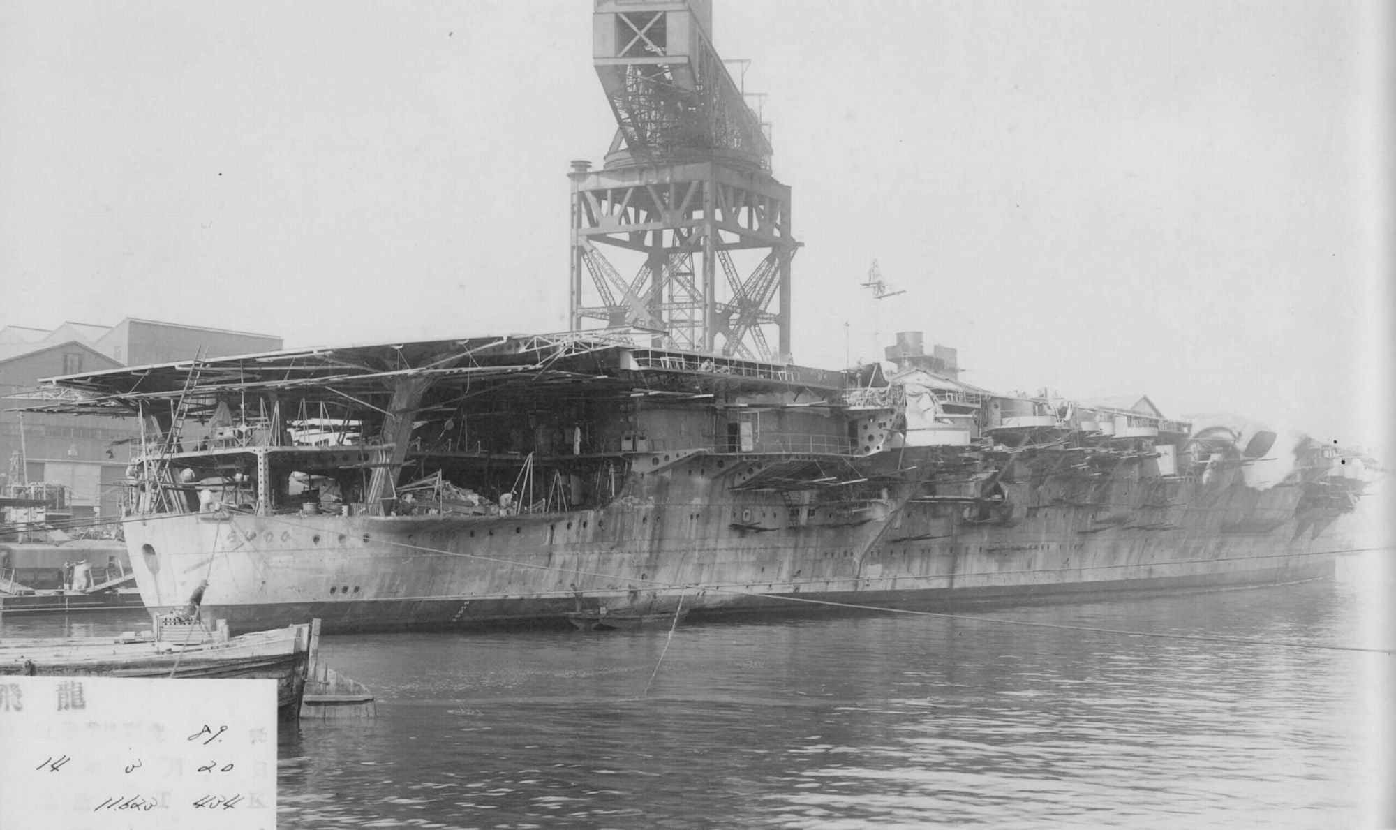 Imperial Japanese Navy Aircraft Carrier Hiryu - Destination's Journey